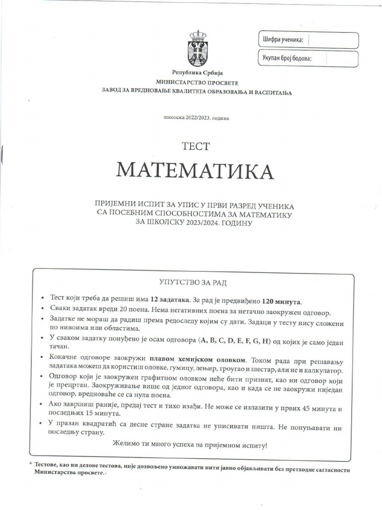 Prijemni Ispit 2023 | PDF