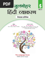 5 Lines Hindi Notebook Page PDF-A4 With 0.375 Inch Border | PDF