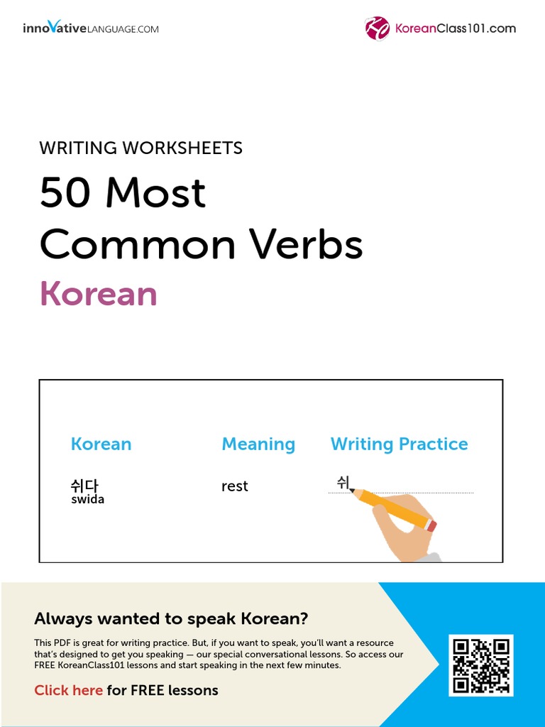 50 Most Common Verbs | PDF