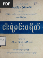 G2 Textbook Myanmar | PDF