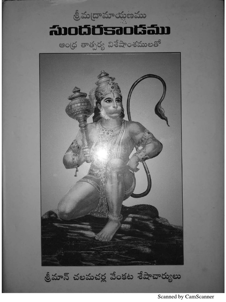 Sundarakanda Mulam | PDF