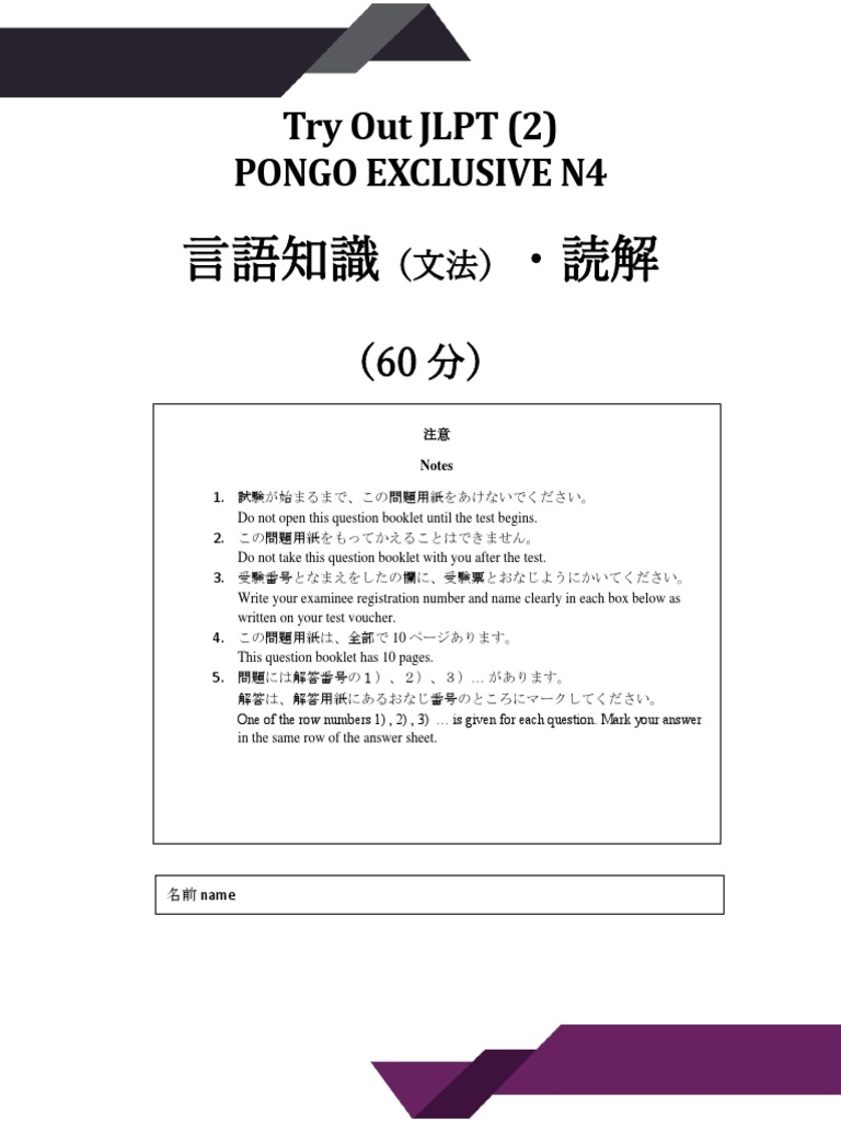 2 - Try Out n4 (2) - Bunpou Dokkai | PDF