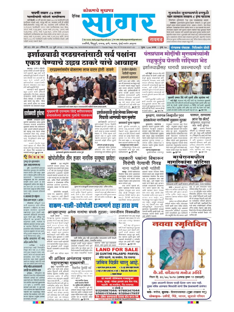 Dainik Sagar Raigad PDF (23!07!2023) PDF | PDF