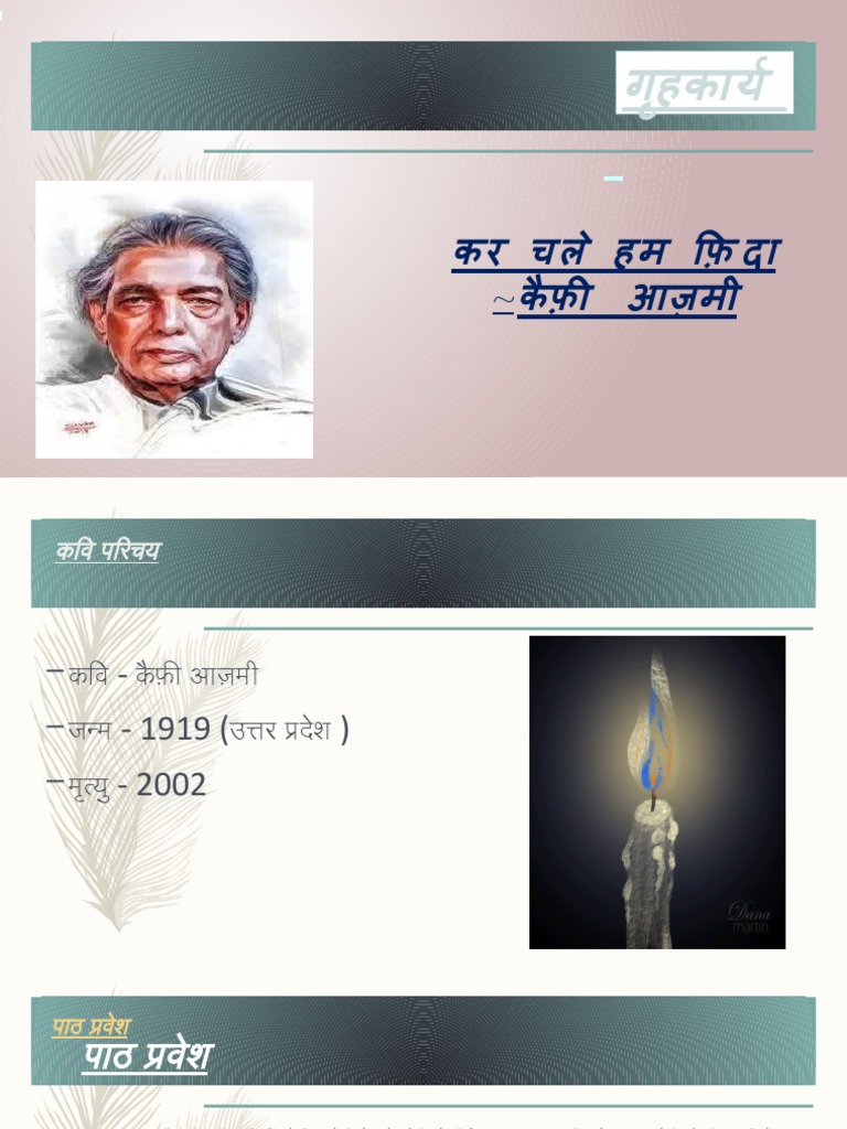 Hindi Kar Chale Hum Fida PPT HHW | PDF