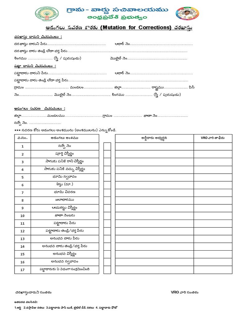 Adangal Correction Application Form | PDF