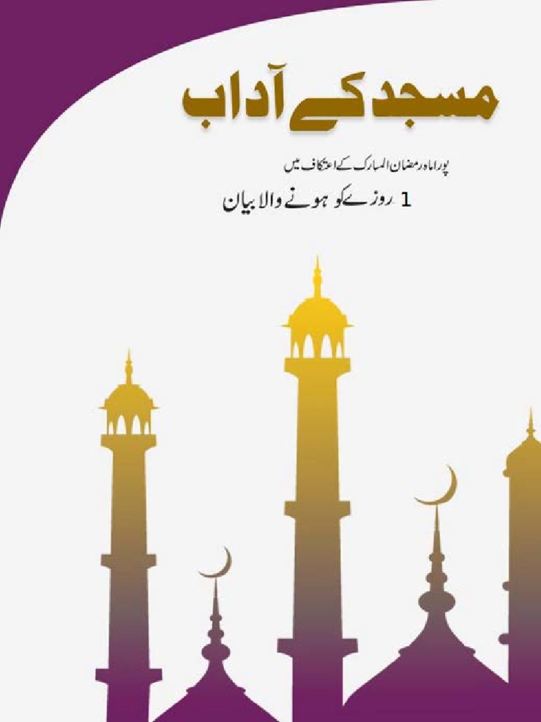 1 Masjid K Adaab | PDF