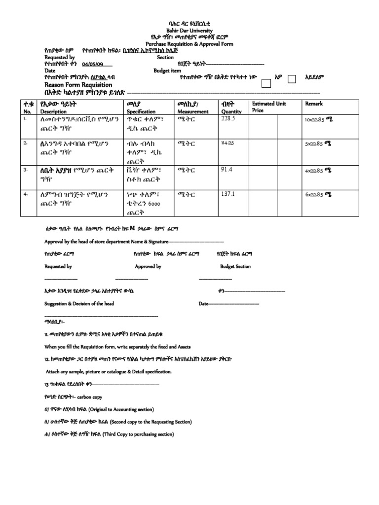 Uniform Purchase Requisition - Edited | PDF