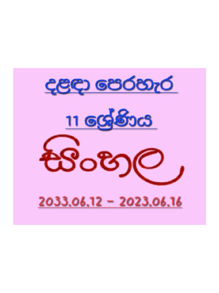 Sinhala | PDF