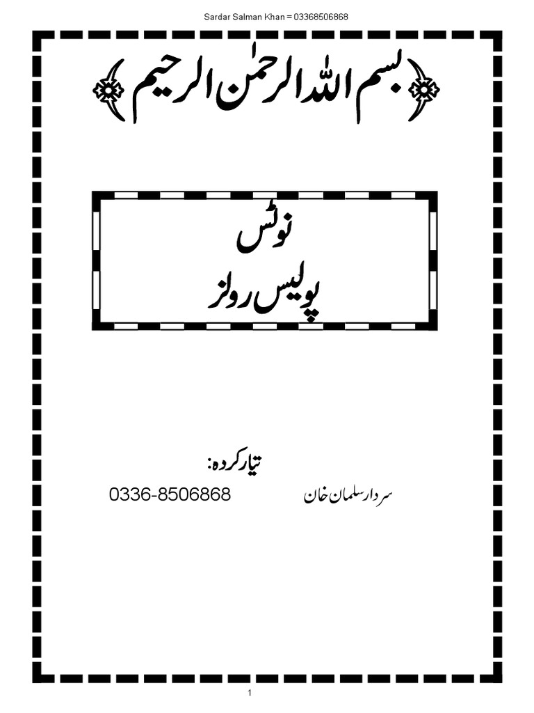 Notes Police Rules | PDF | Emergency Management | Health Disasters