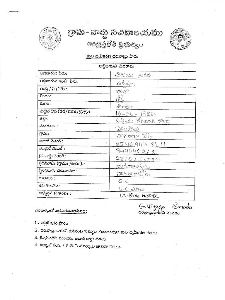 Caste 20230327 0001 | PDF