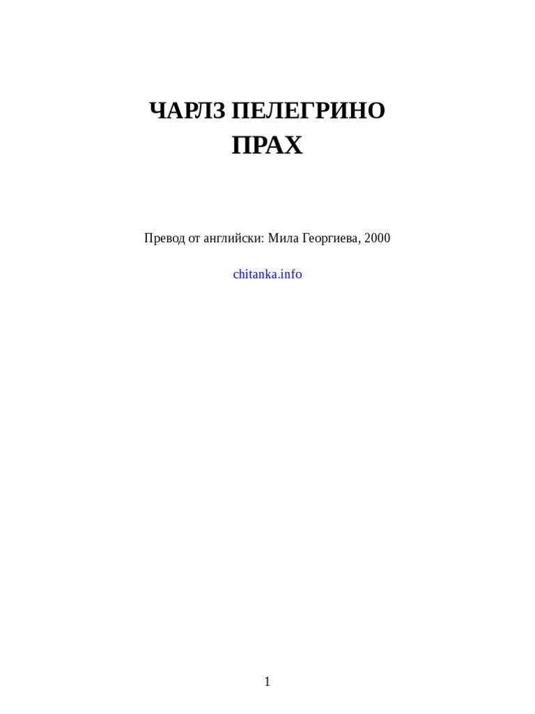 Charles-Pellegrino - Prah - 50172 | PDF