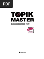 Complete Guide To The TOPIK 1 | PDF