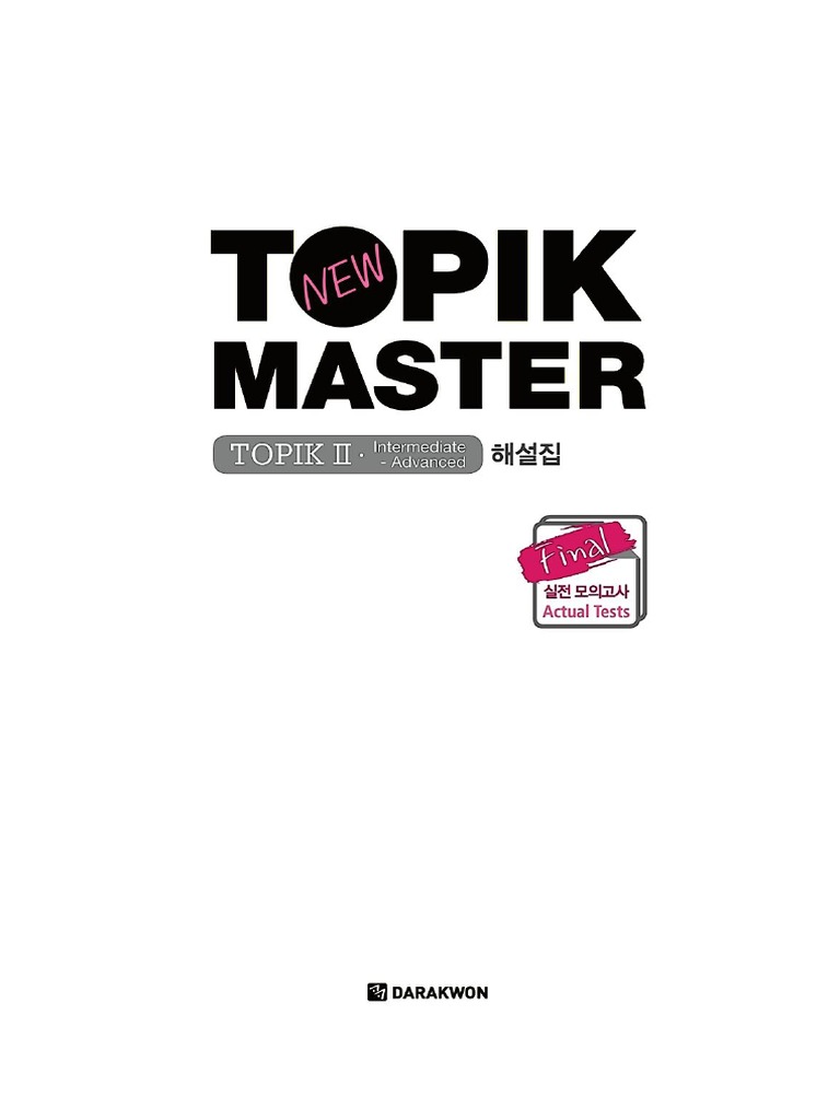 TOPIK MASTER TOPIK 2 해설집 | PDF