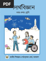 SSC 2026 Higher Math Practical Guide | PDF