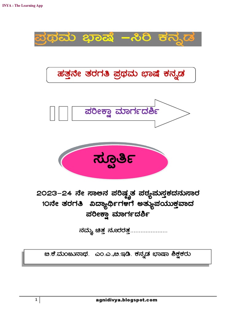 10th STD FL Kannada Notes 2023-24 by Manjunatha BK | PDF