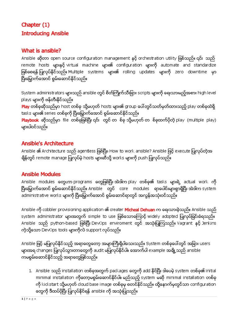 Chapter 1 - Introducing Ansible2 | PDF