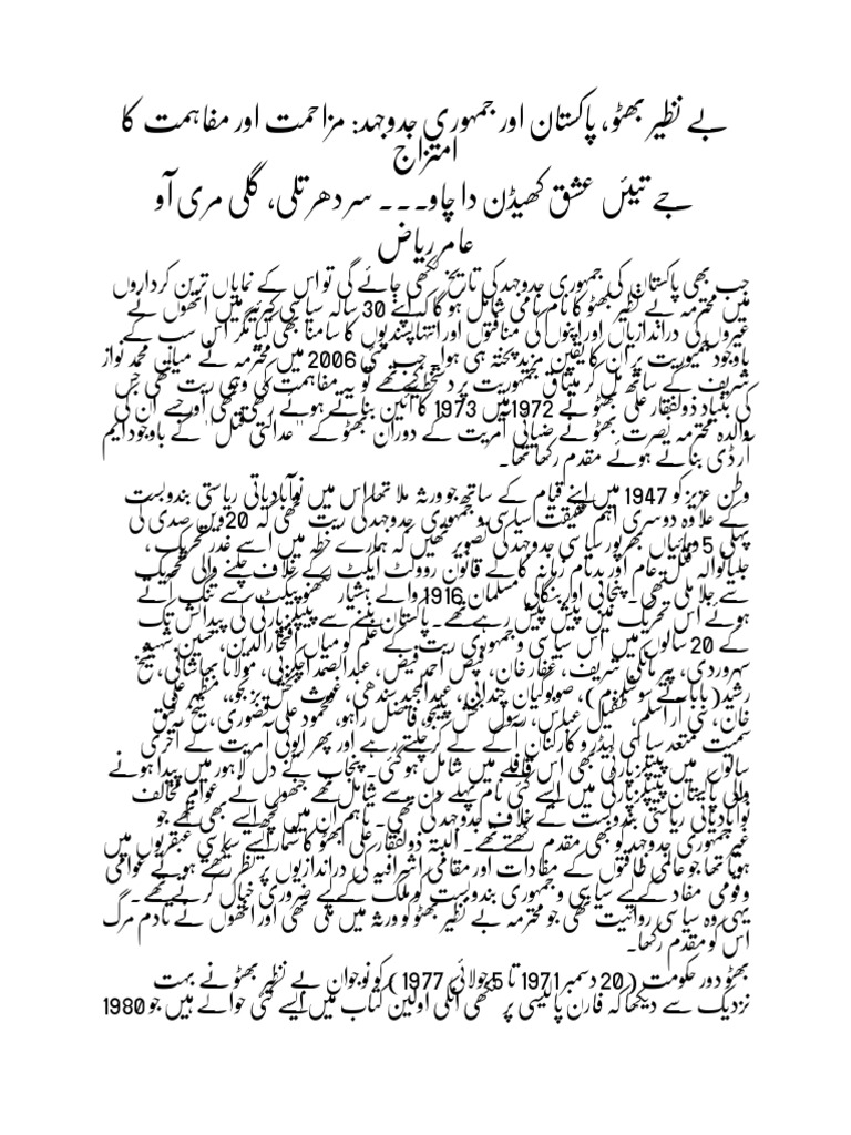 Benazir Bhutto And Pakistani Democracy Pdf 