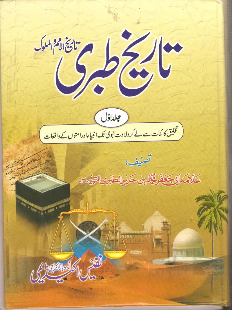 Tarikh e Tabri 1 | PDF