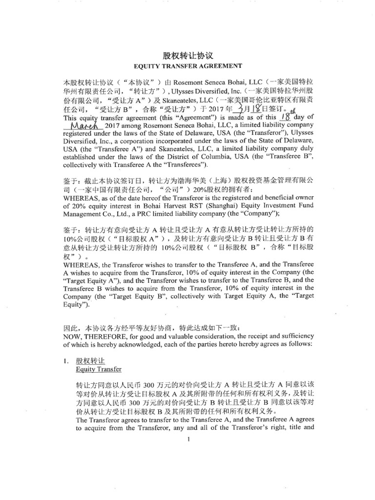 Equity Transfer Agreement - Executed Version | PDF