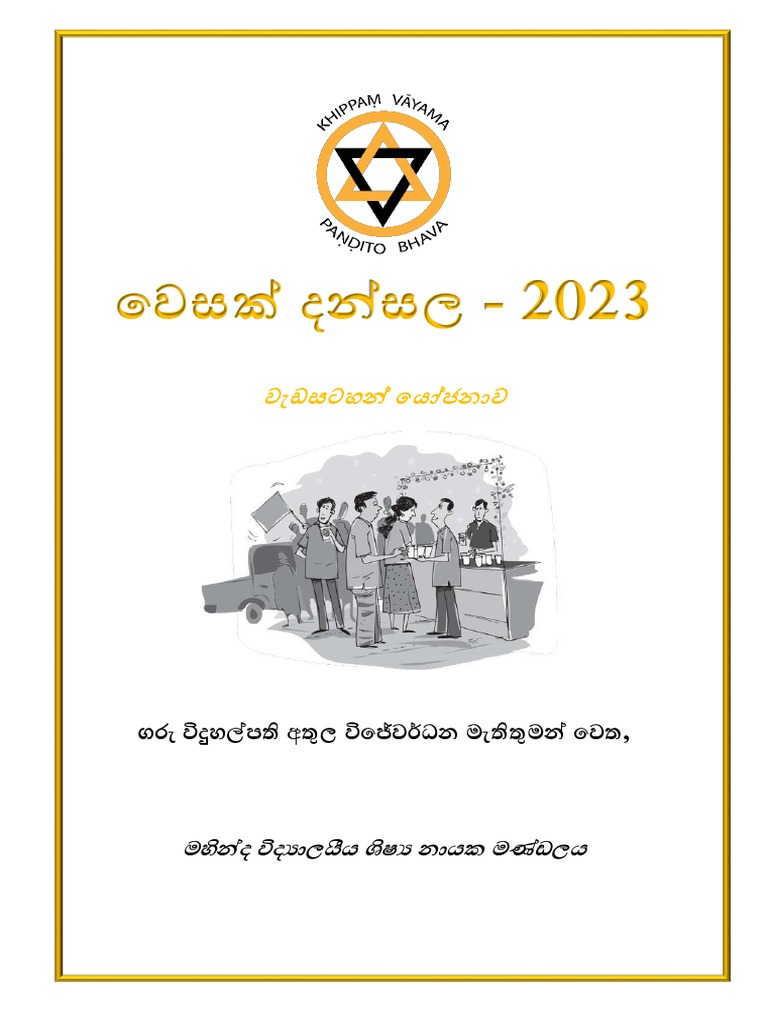 Wesak Dansala Project Proposal - 2023 | PDF