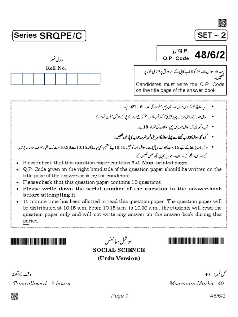 48-6-2 - Social Science Urdu Version | PDF | Computing