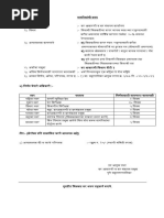 PMRDA Zone Certificate Application Guide | PDF