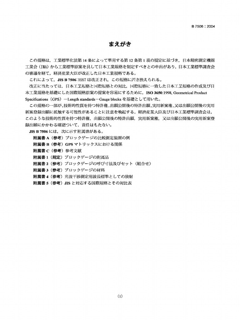 Jis B 7506 | PDF