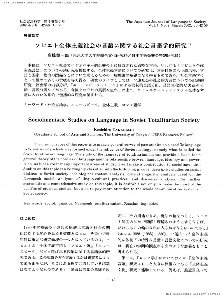Sociolinguistic Studies On Language in Soviet Totalitarian Society | PDF Sociolinguistic Studies On Language in Soviet Totalitarian Society | PDF