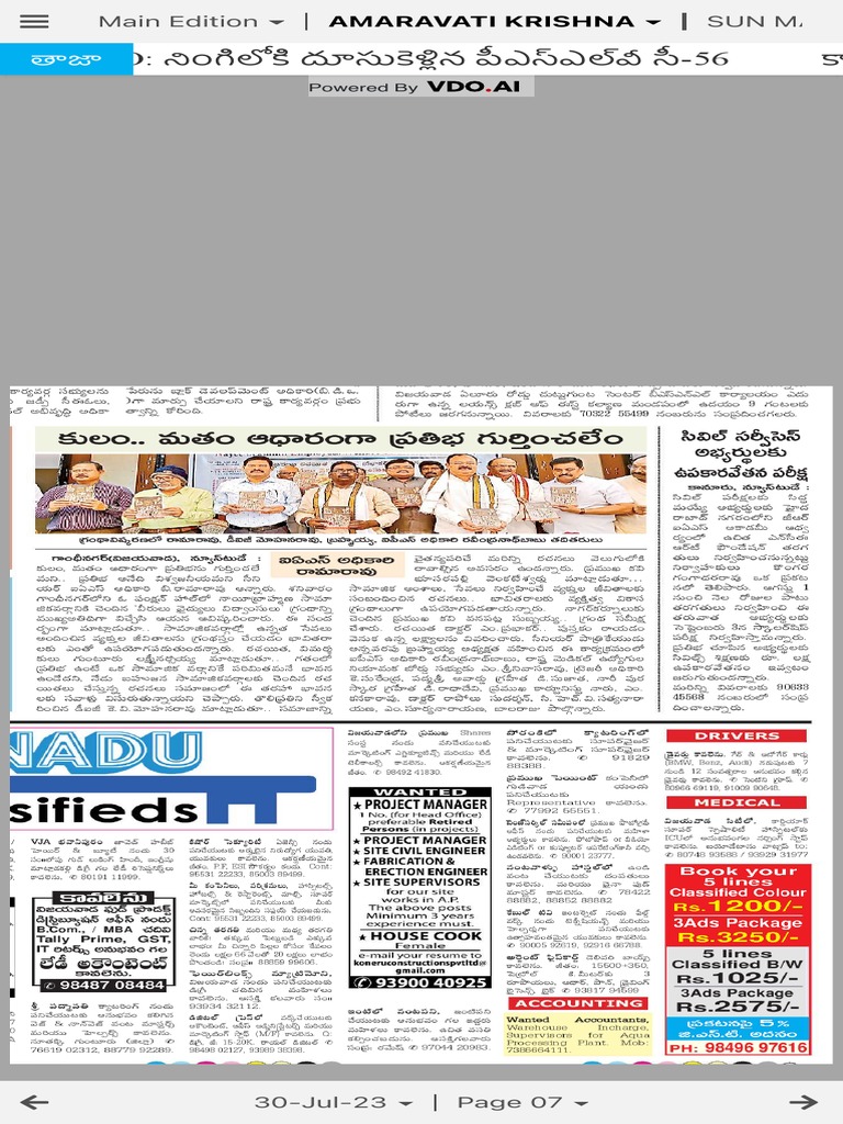 ఈనాడు Eenadu Telugu News Paper Eenadu ePaper Eenadu Andhra Pradesh ...