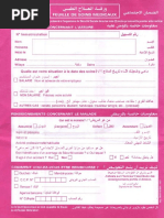 فواصل جاهزه للطباعة | PDF