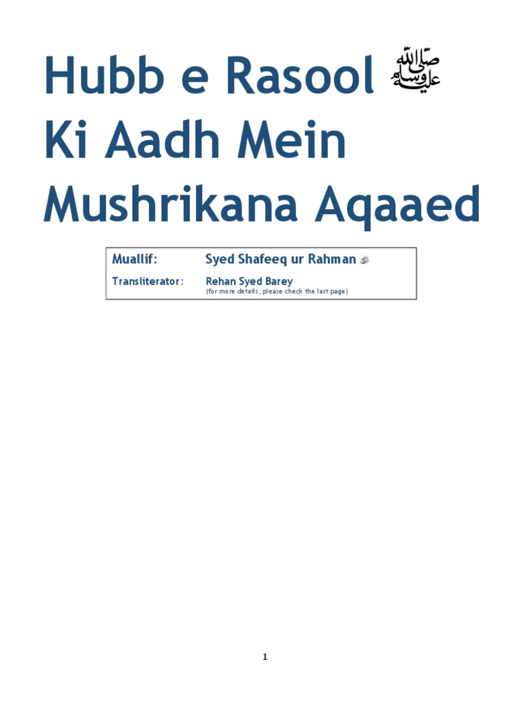 Hubbe Rasool Ki Aadh Mein | PDF | Abrahamic Religions | Monotheism