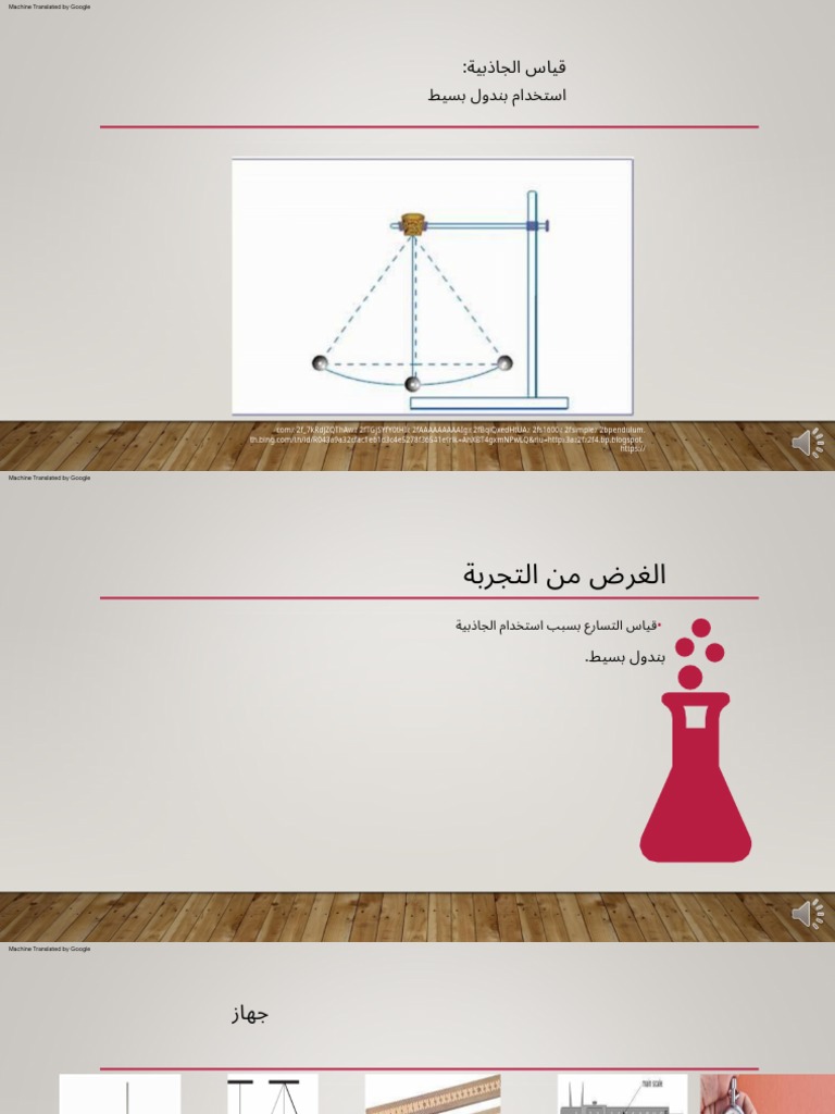 Medical Physics Lab. 2 | PDF