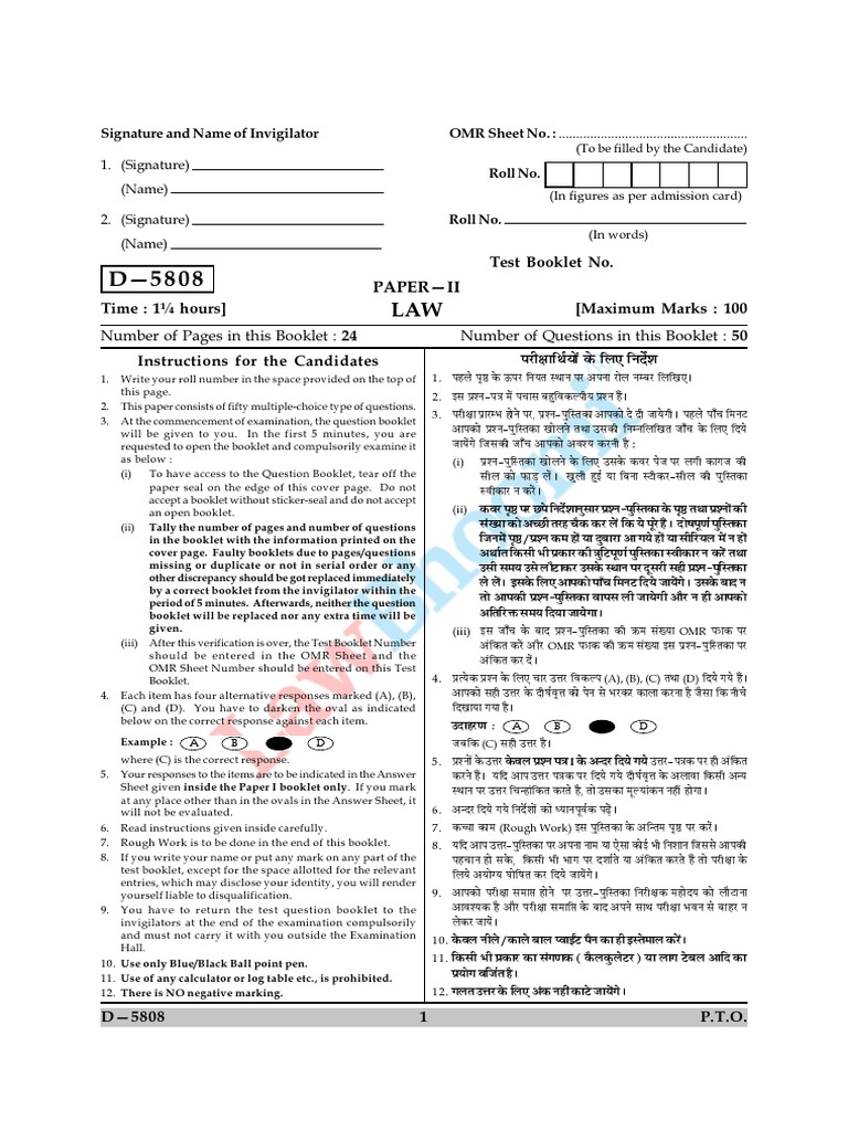Law UGC NET Examination Question Paper 2 2008 December | PDF | Justice ...