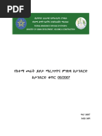 Basic Acc - Procedures in Amharic | PDF