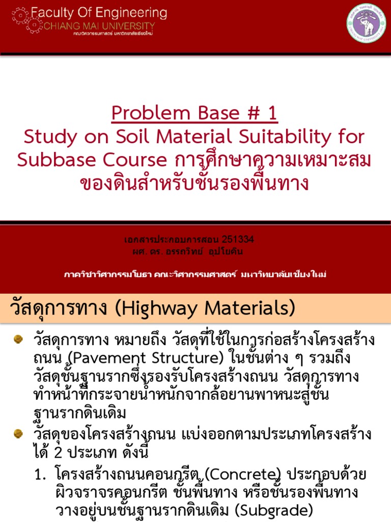 HighwayLab - 2565 - Problem Base 1 - Ver2 | PDF