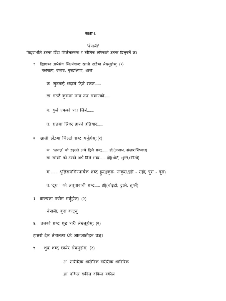 Nepali | PDF