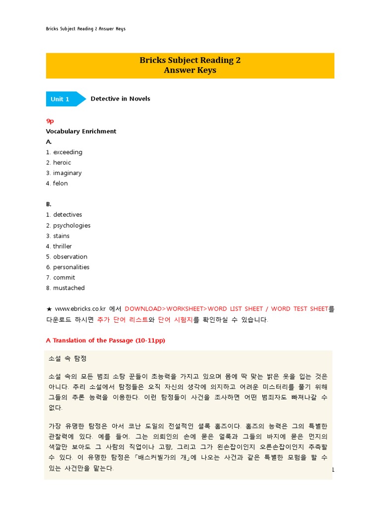 Bricks Subject Reading - L2 - Answer Key | PDF