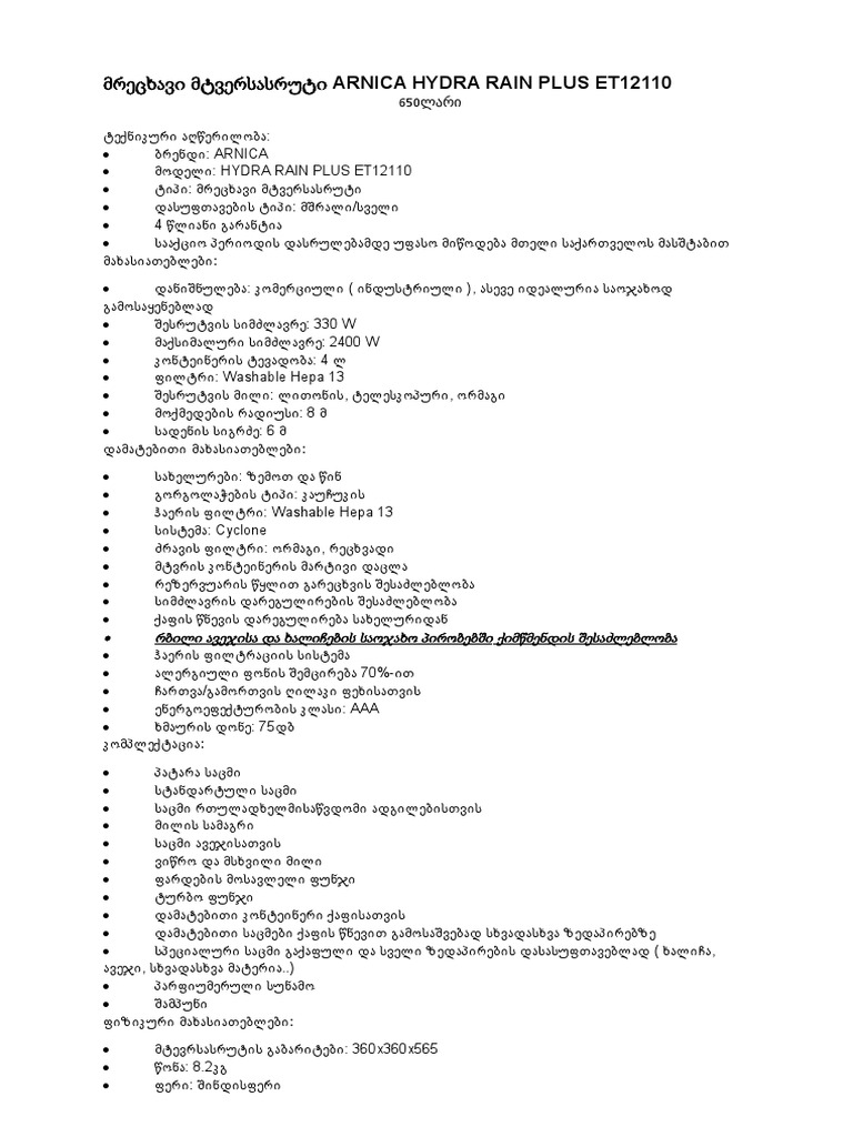 Arnica Hydra Rain Plus Et12110 | PDF