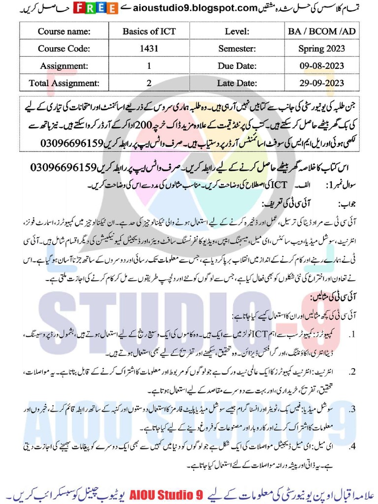 1431-1 Urdu | PDF