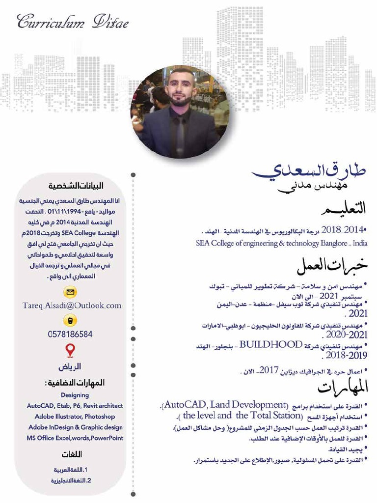 CV Al | PDF