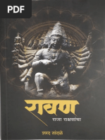Marathi Kids Story PDF | PDF