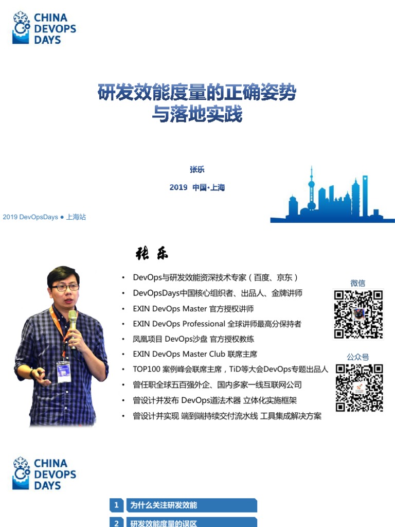 2019 DevOpsDays Highlights and Insights | PDF | Computer Engineering | Computer Programming