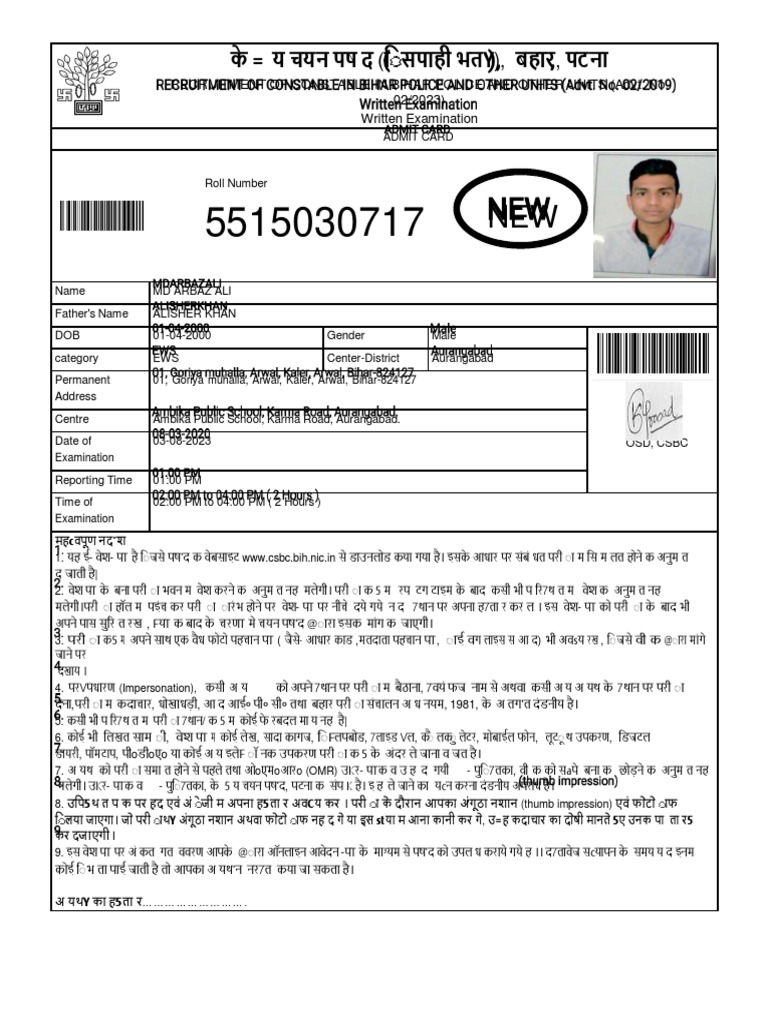 Admit Card | PDF