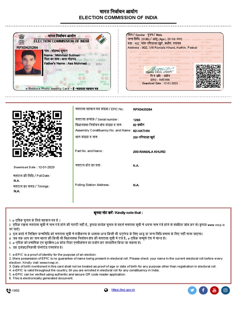 e-EPIC: Voter Identity Card Guide | PDF