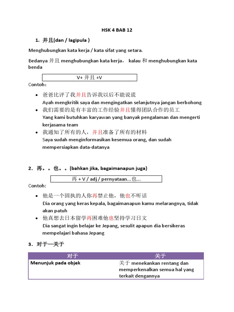 HSK 4 Bab 12 | PDF