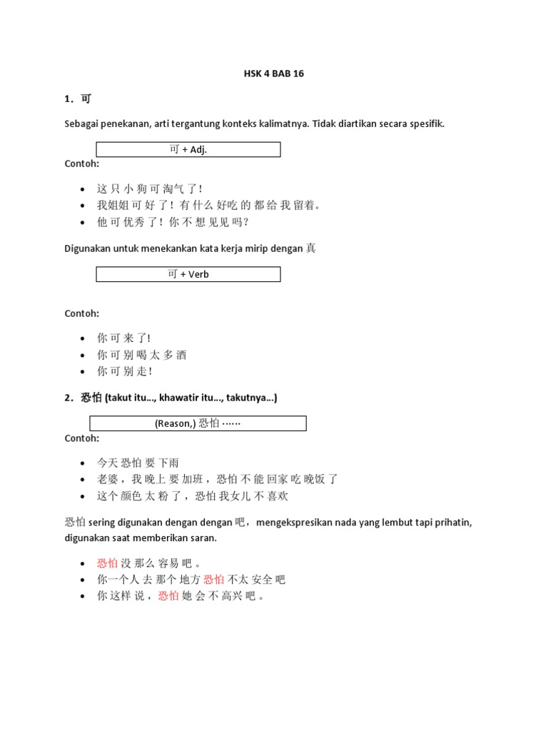 HSK 4 BAB 16 | PDF