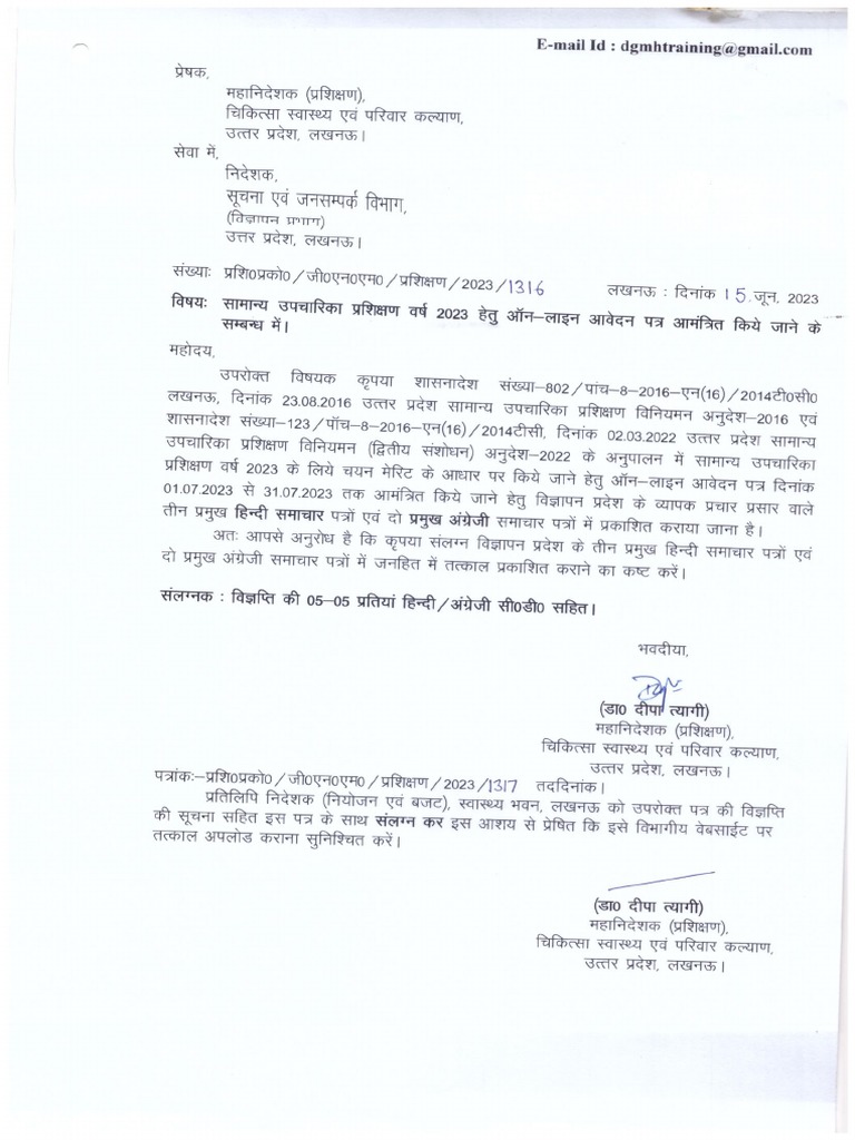 GNM Vigyapan-1 | PDF