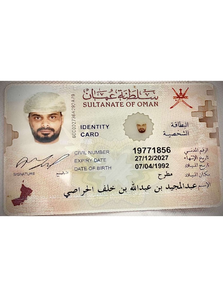 Majid Id Card | PDF
