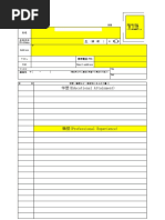Resume Template Japanese | PDF