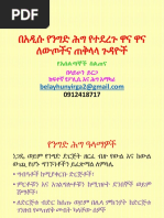 Sigtas Manual v1 | PDF